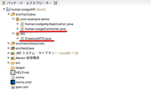 【Java】「Spring Boot」でWebAPIの作成。JSONの受信と送信を行うサンプル。｜Fresopiya