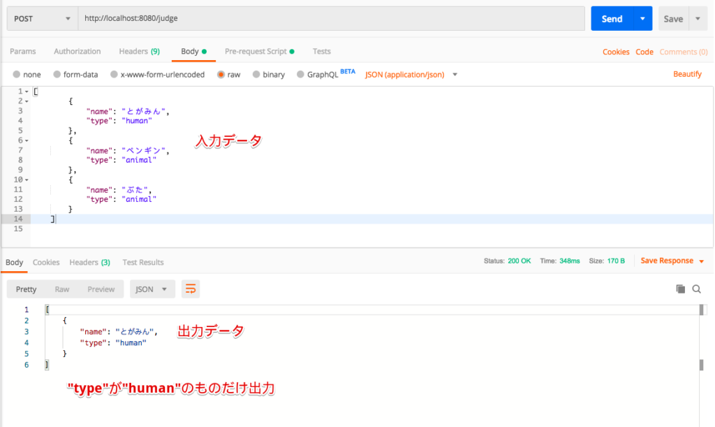【Java】「Spring Boot」でWebAPIの作成。JSONの受信と送信を行うサンプル。｜Fresopiya