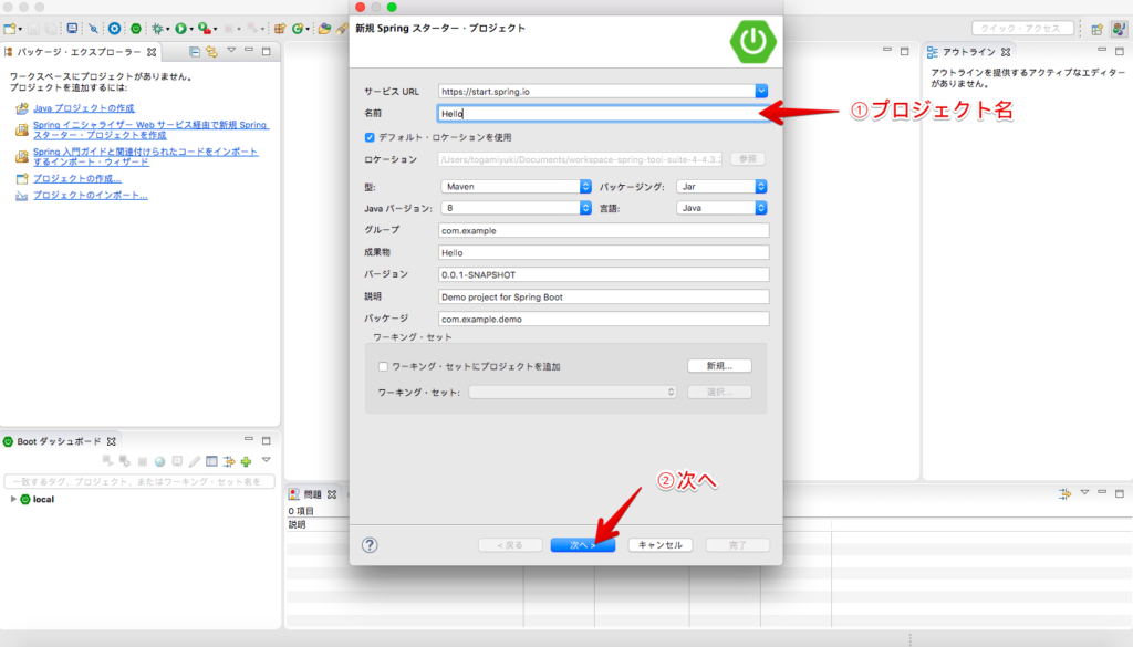 【Java】「Spring Boot」でAPIの作成。「Hello World！」を返すサンプル。｜Fresopiya