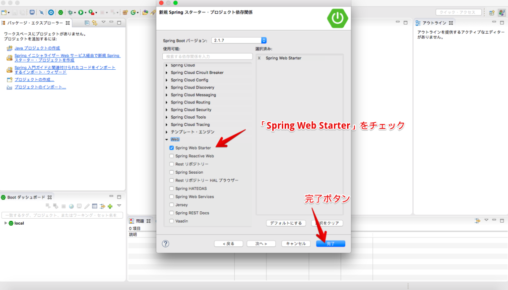 【Java】「Spring Boot」でAPIの作成。「Hello World！」を返すサンプル。｜Fresopiya