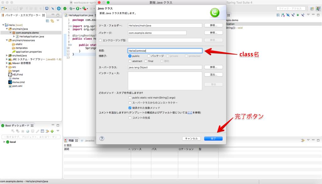 【Java】「Spring Boot」でAPIの作成。「Hello World！」を返すサンプル。｜Fresopiya