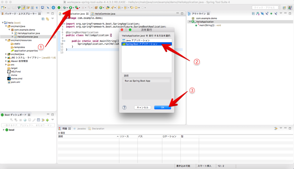 【Java】「Spring Boot」でAPIの作成。「Hello World！」を返すサンプル。｜Fresopiya