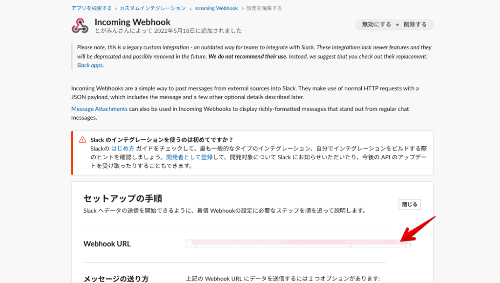 【AWS】LamdaからSlackに通知する仕組みをServerless Frameworkで構築する｜Fresopiya